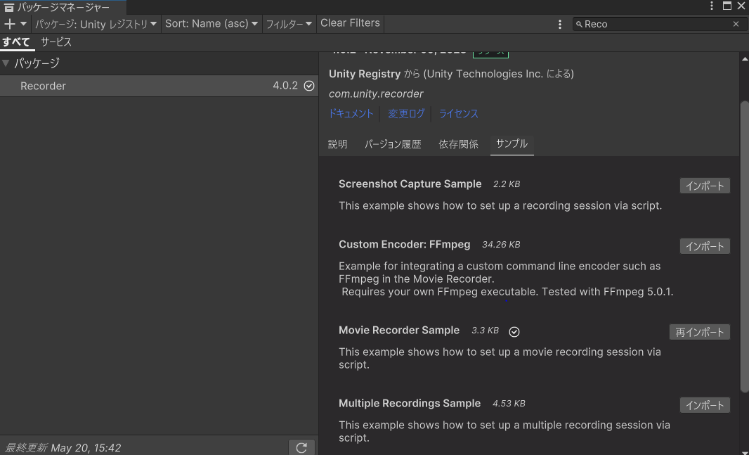 【unity】unityrecoderをスクリプトから操作し自動で録画・停止をする ゲーム制作記録